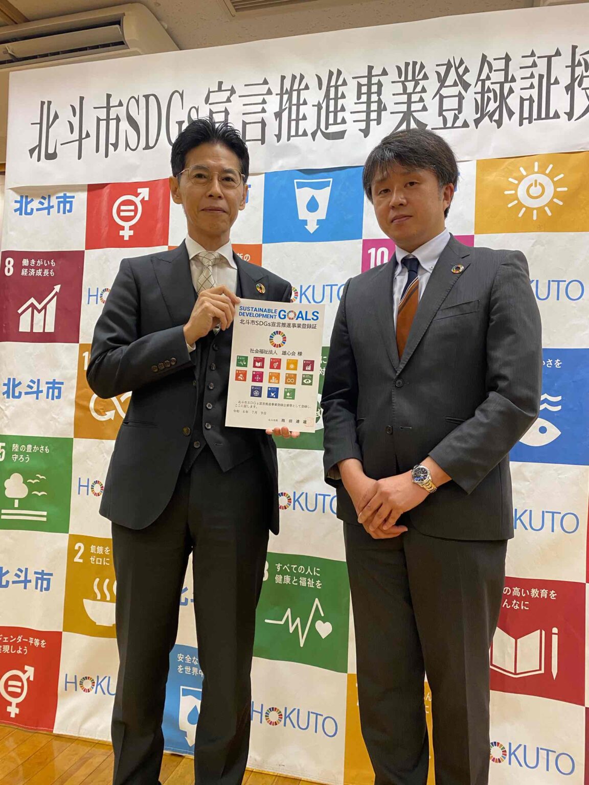 複合型施設いなほ-お知らせ - 社会福祉法人 雄心会